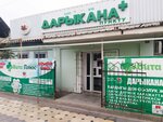 Vita Plus (Kyrgyzstan Street No:30), eczaneler  Celalabat'tan