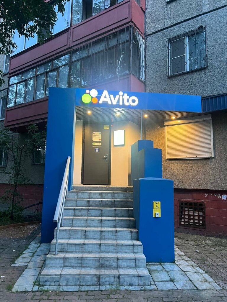 Teslimat noktası Avito X exmail, Çeliabinsk, foto