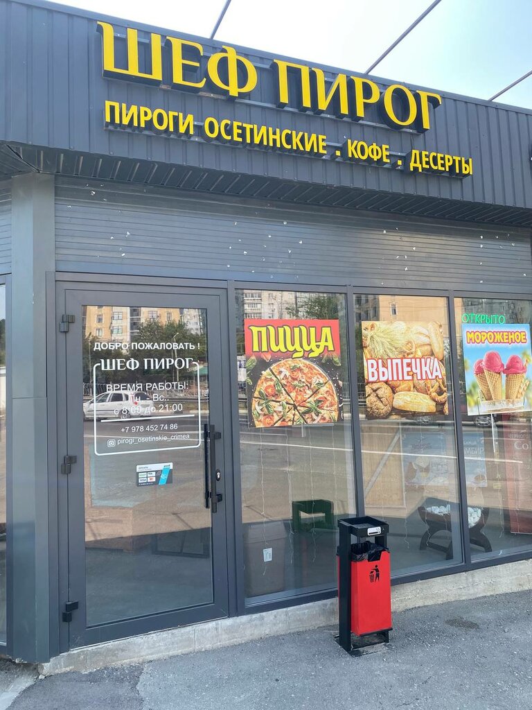 Kafe Шеф Пирог, Simferopol (Akmescit), foto