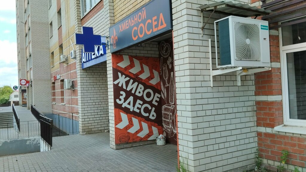 Bira dükkanı Хмельной сосед, Tambov, foto