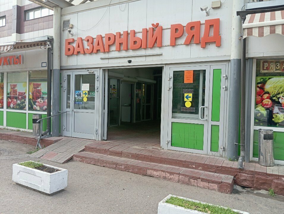 Pazarlar ve çarşılar Bazarnyj ryad, Moskova, foto