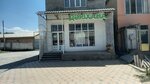 Pharmacy (Ibragım Ata kóshesі No:52/3), eczaneler  Çimkent'ten (Şımkent'ten)