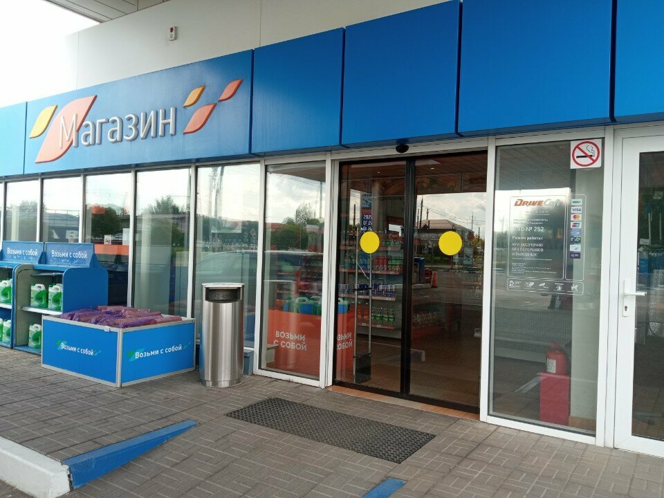 Al götür kahve Drive Cafe, Smolensk, foto