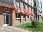 Торияма (Aprelskaya Street No:7), kafe  Krasnoyarsk'tan