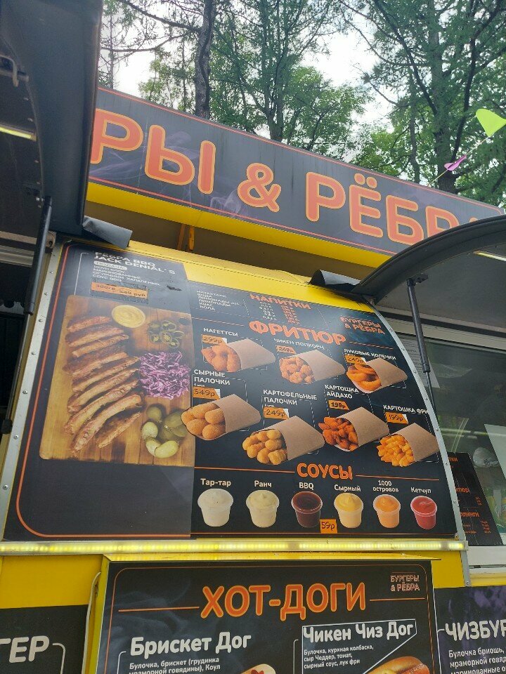Fast food Бургеры&рëбра, Saint‑Petersburg, foto
