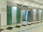 Твой декор (Ivana Yakovleva Avenue No:4Б), perde ve korniş üreticileri  Cheboksary'den