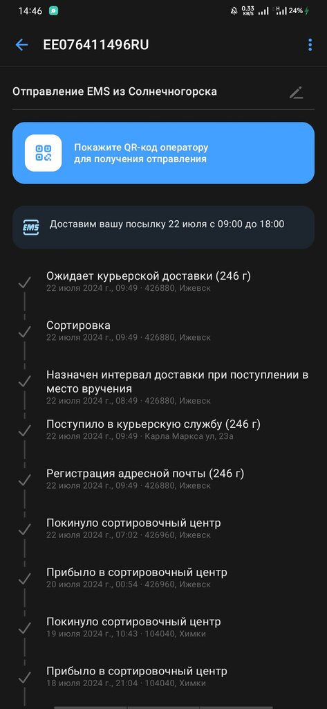 Kurye hizmetleri EMS Почта России, Izhevsk, foto