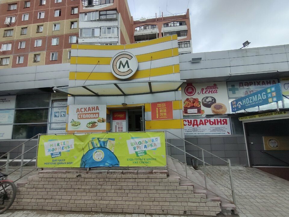 Gıda malzemeleri ve baharatlar World of Flavors and Aromas, Pavlodar, foto