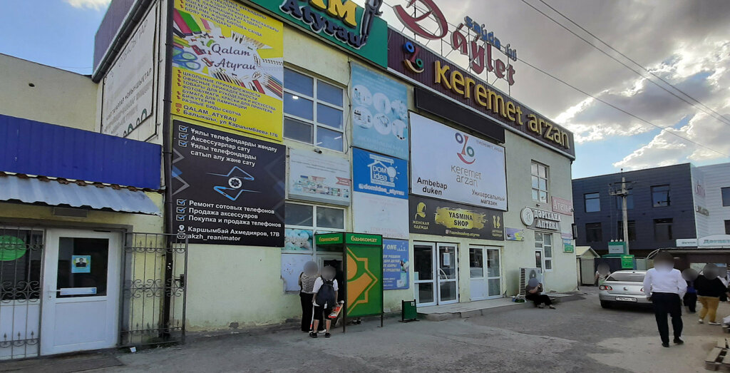 Alışveriş merkezleri Daulet, Atırav, foto