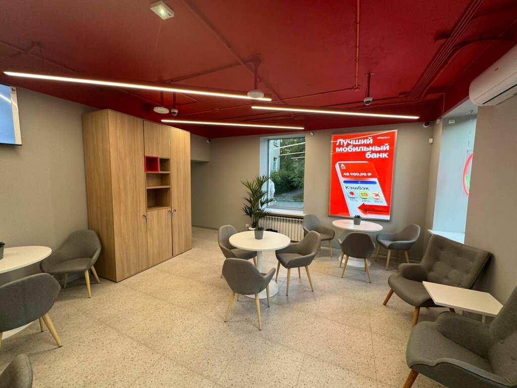 Banka Joint Stock Company Alfa-bank, Snejinsk, foto