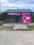 Wildberries (ulitsa Zhamborova No:82), teslimat noktası  Nartkala'dan