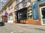 Art Doner (Shirokaya Street No:15, Leninskiy rayon, mikrorayon № 10), kafe  Stavropol'dan
