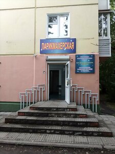 El (ulitsa Chaykovskogo No:25, Angarsk), güzellik salonu  Angarsk'tan