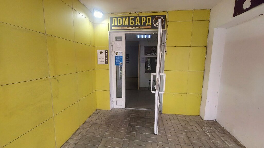 Ayakkabı tamiri Dom Byta, Moskova, foto