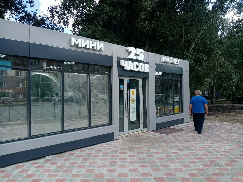 Market 25 Часов, Omsk, foto