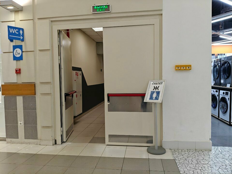 Tuvalet Туалет, Kazan, foto
