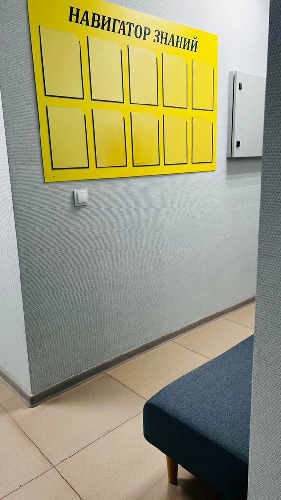 Çocuk gelişim merkezleri Navigator_knowledge, Orenburg, foto