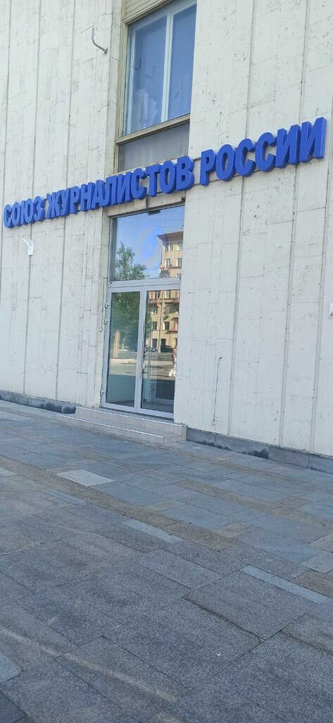 Gazete ve dergiler Zhurnalistika i mediarynok, Moskova, foto