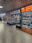 Алло беру (Pyatnitskoye Highway No:18), cep telefonu aksesuarları  Moskova'dan