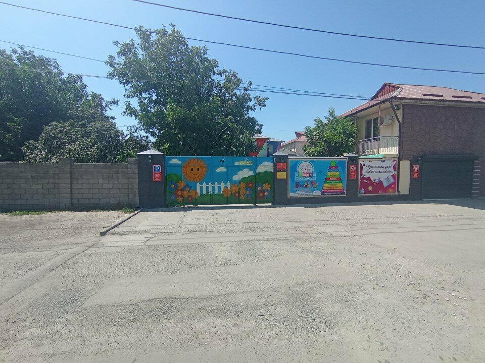 Anaokulları Asylay, Bişkek, foto
