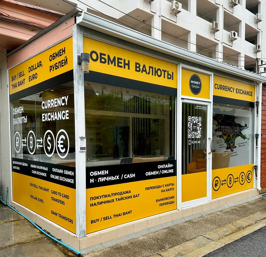 Döviz büroları Money Shop Exchange Kata, Phuket Eyaleti, foto