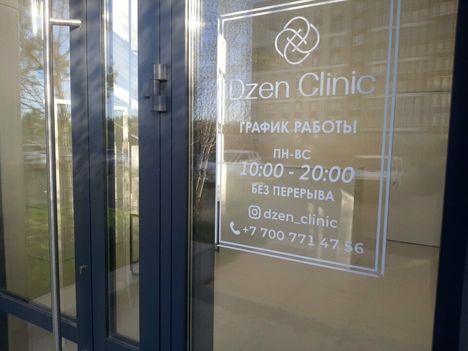 Kozmetoloji, kozmetik salonları Dzen Clinic, Astana, foto