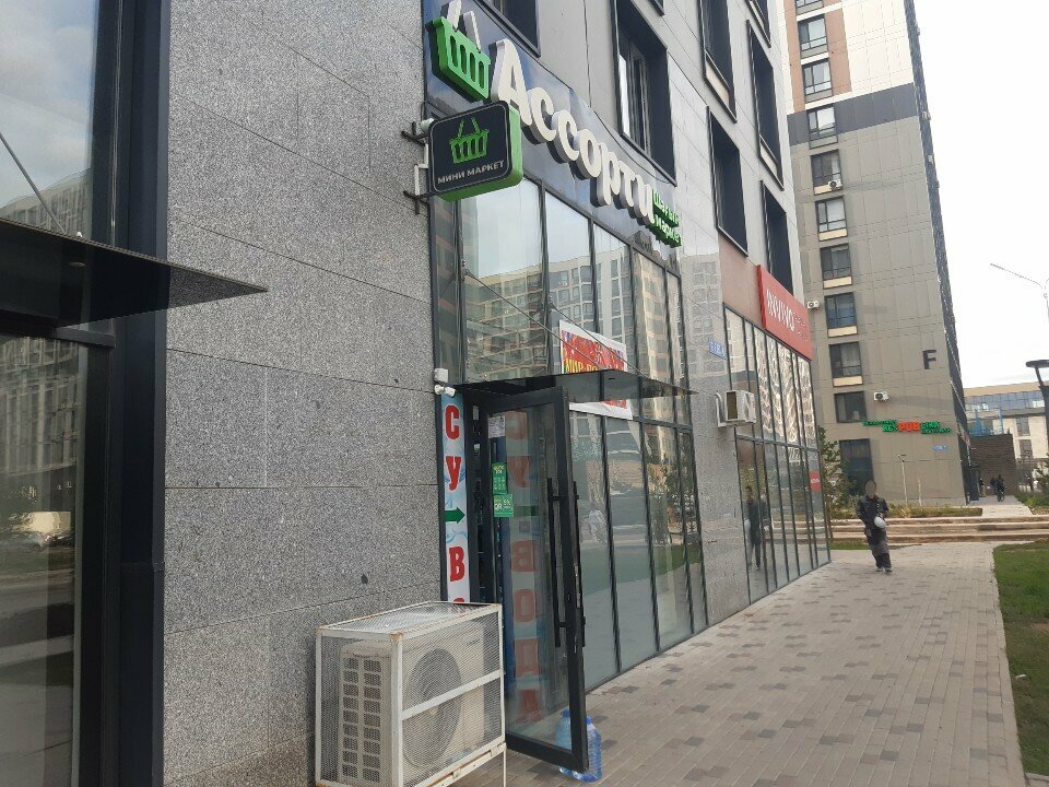 Market Assorted, Astana, foto