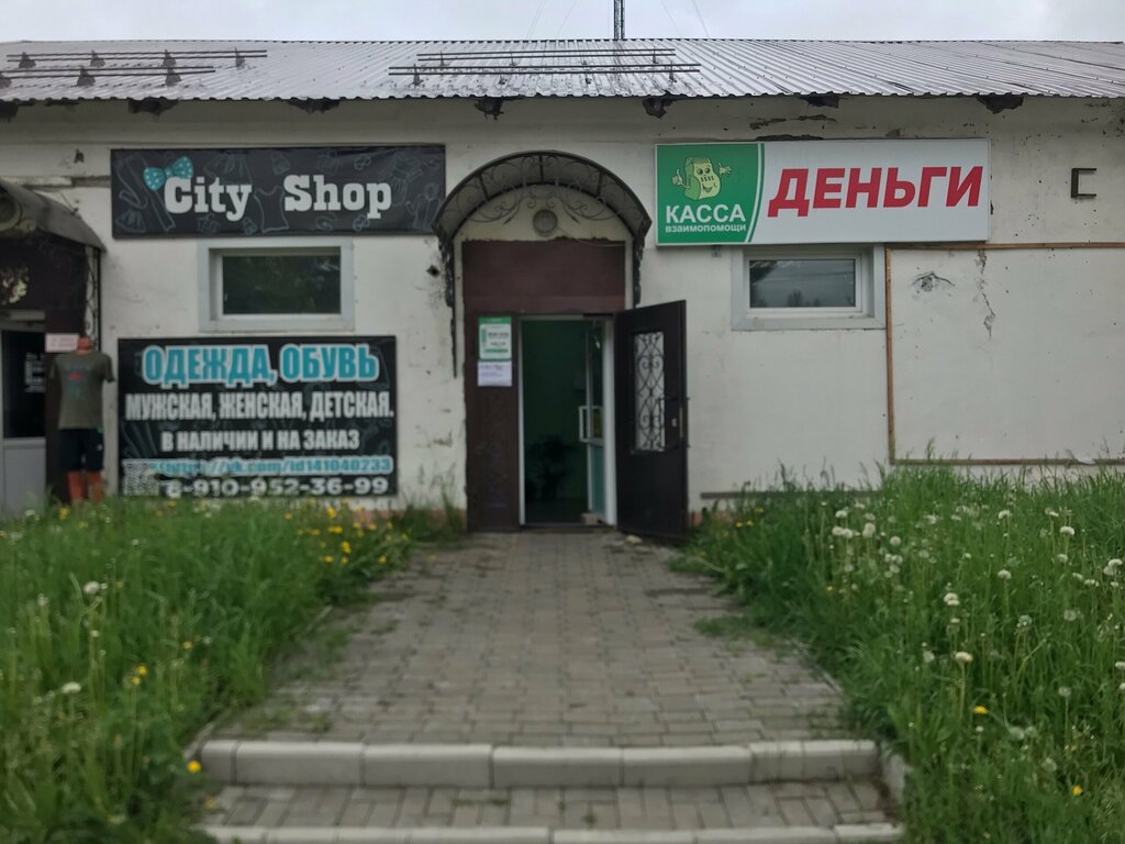 Mikrofinans Касса взаимопомощи, Şarya, foto