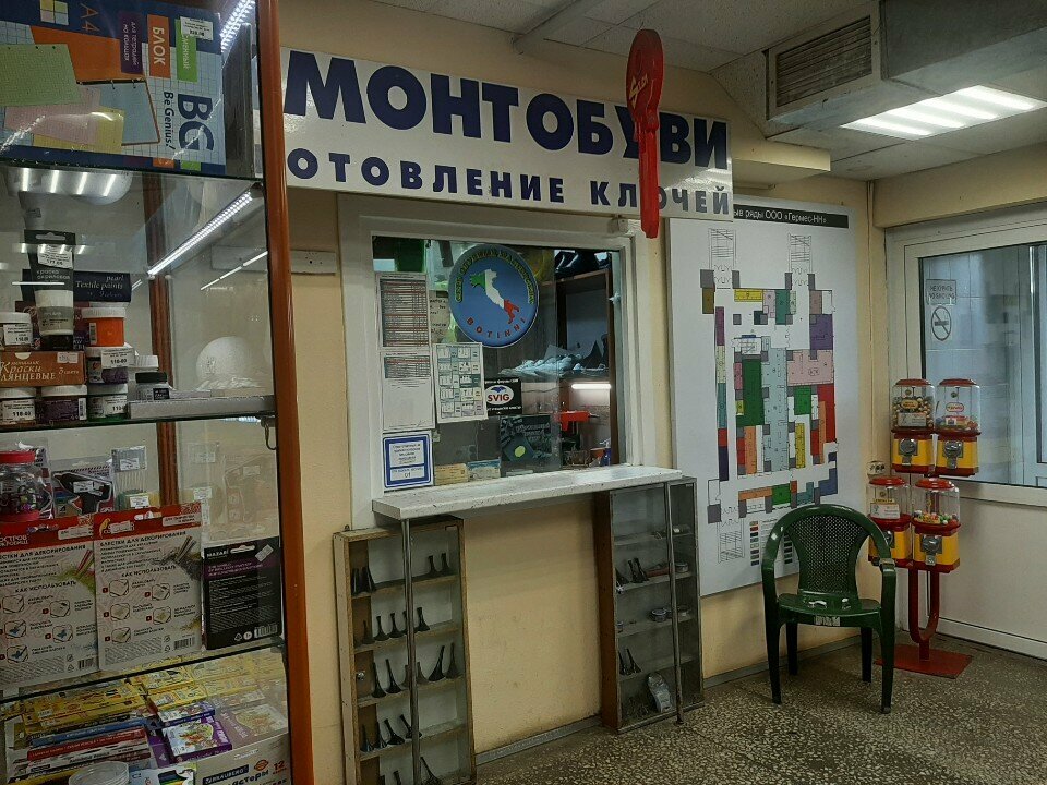 Ayakkabı tamiri Botinni, Nijni Novgorod, foto