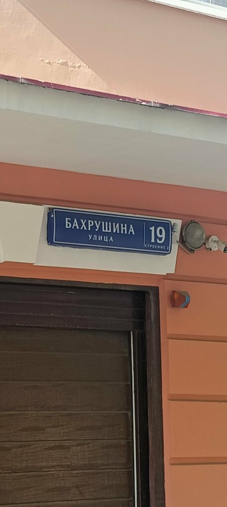 i̇nternet hizmet sağlayıcıları Дача Онлайн, Moskova, foto