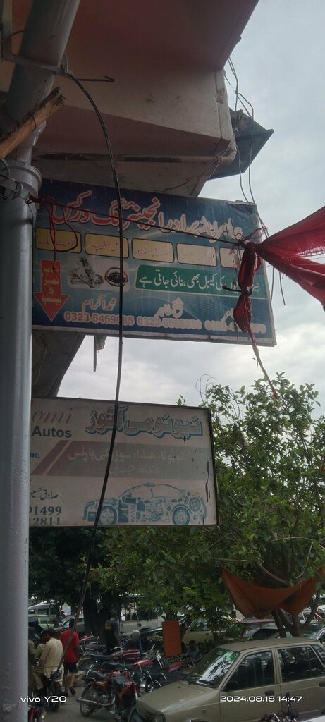 Mühendislik firmaları Amir & Brothers, Islamabad, foto