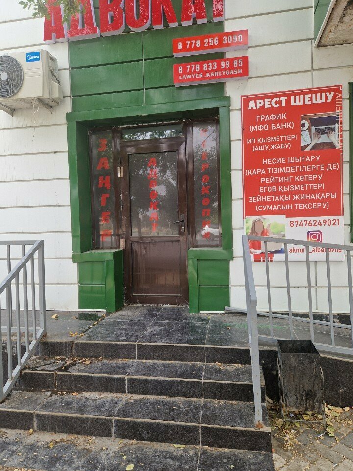 Hukuk büroları Юрист, Kızılorda, foto