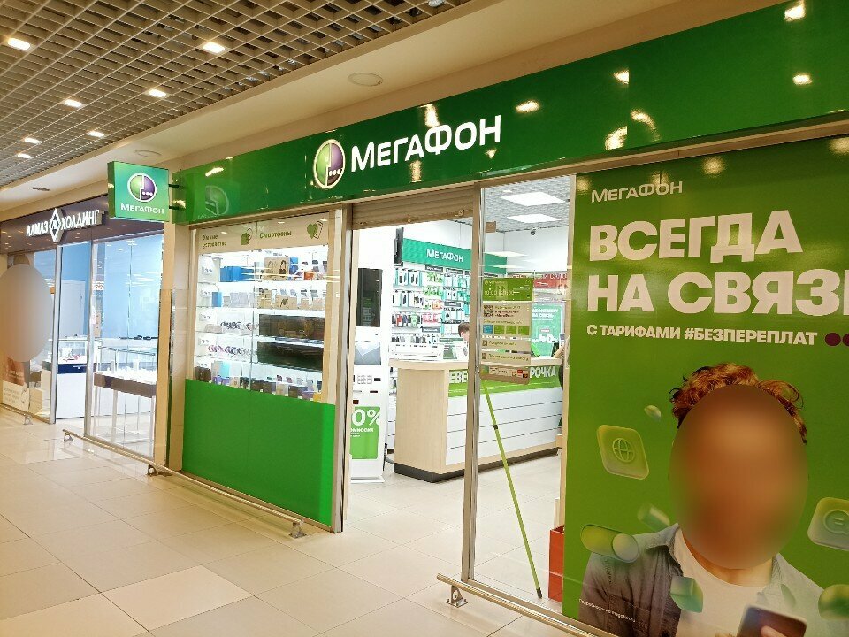 Ödeme terminali MegaFon, Kolpino, foto