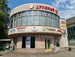 Druzhny (Volgogradsky Avenue No:123к1), alışveriş merkezleri  Moskova'dan