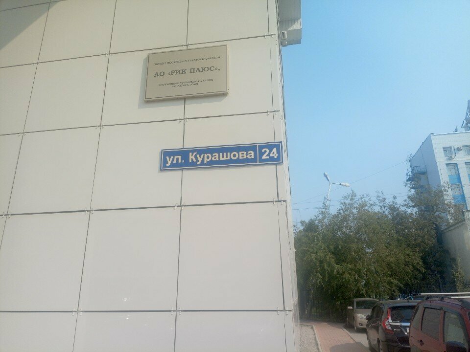 Sivil toplum kuruluşları Профсоюз работников автомобильного транспорта и дорожного хозяйства РФ, Yakutsk, foto