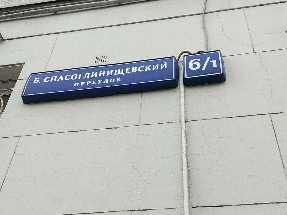 Güzellik salonu Space 4 Face, Moskova, foto