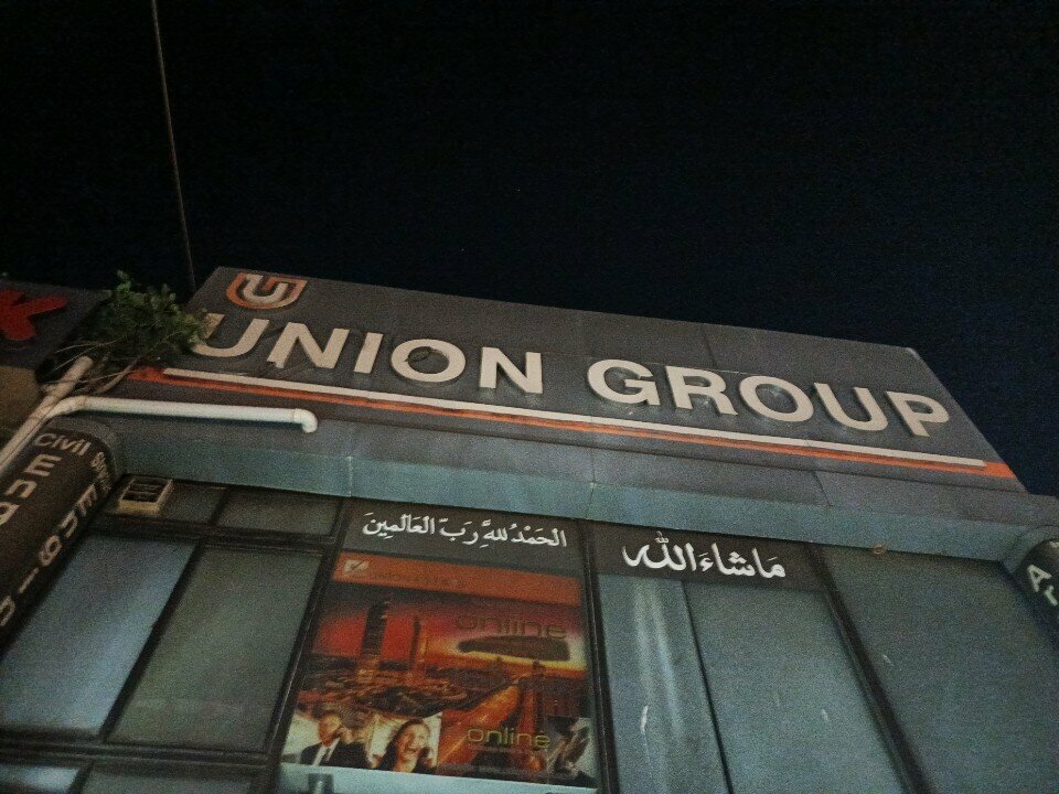 Emlak ofisi Union Group, Islamabad, foto