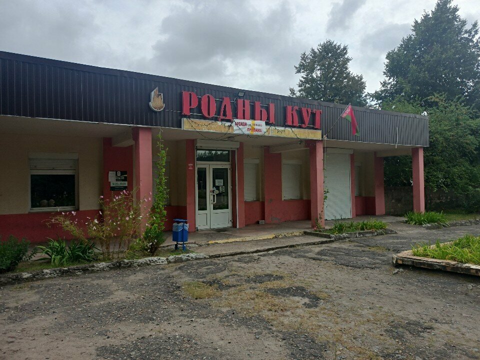 Market Magazin № 10 Up Bobruysky Torgovy tsentr, Bobruisk, foto