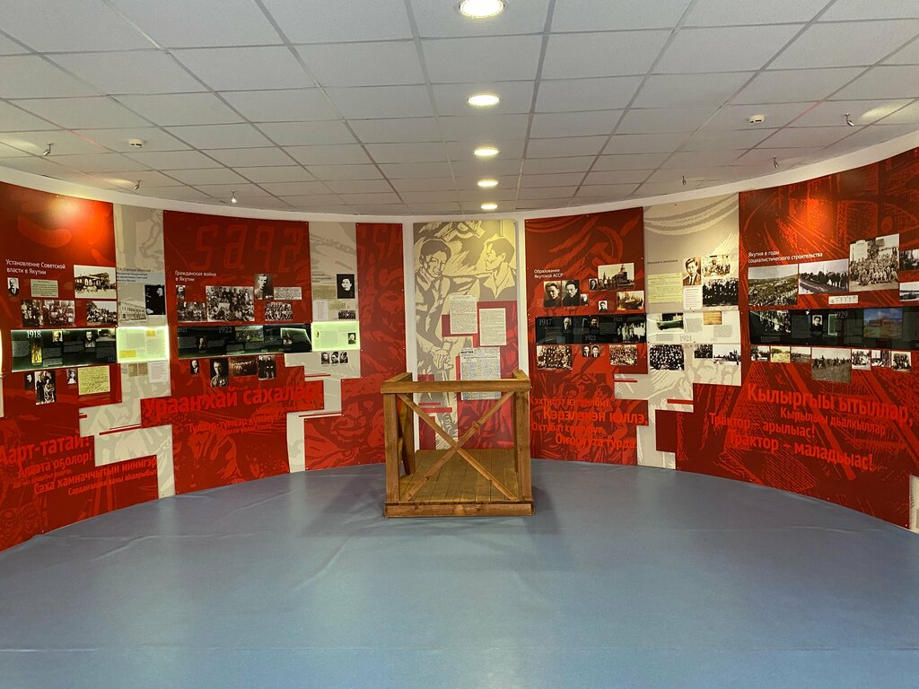 Müzeler ve sanat galerileri Музей государственности республики Саха (Якутия) им. П.А. Ойнукского, Saha Cumhuriyeti (Yakutistan), foto