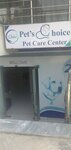 Pet's Choice Pets Care Center (Comercial Street No:203, Sector E-11, F.E.C.H.S.), veteriner klinikleri  Islamabad'dan