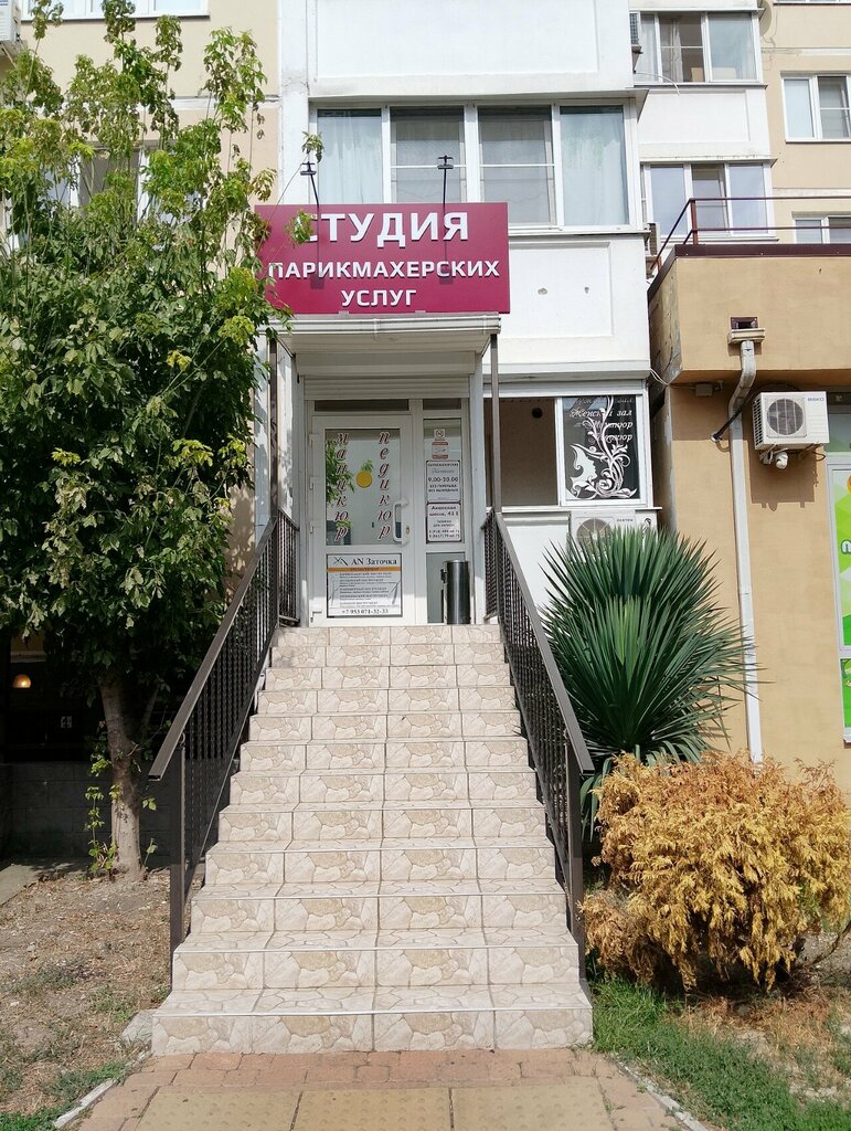 Kuaförler Katyusha, Novorossiysk, foto