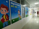 Мальвина (Lenina Avenue No:21), çocuk gelişim merkezleri  Surgut'tan