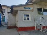 Туалет (Bazaar Street No:54/9, Osh), tuvalet  Osh'tan