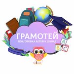 Gramotey (Panagyurishte Street No:2), özel ders hizmetleri  Pyatigorsk'tan
