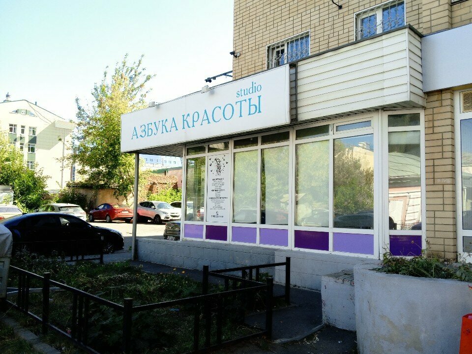 Güzellik salonu Азбука красоты, Tambov, foto