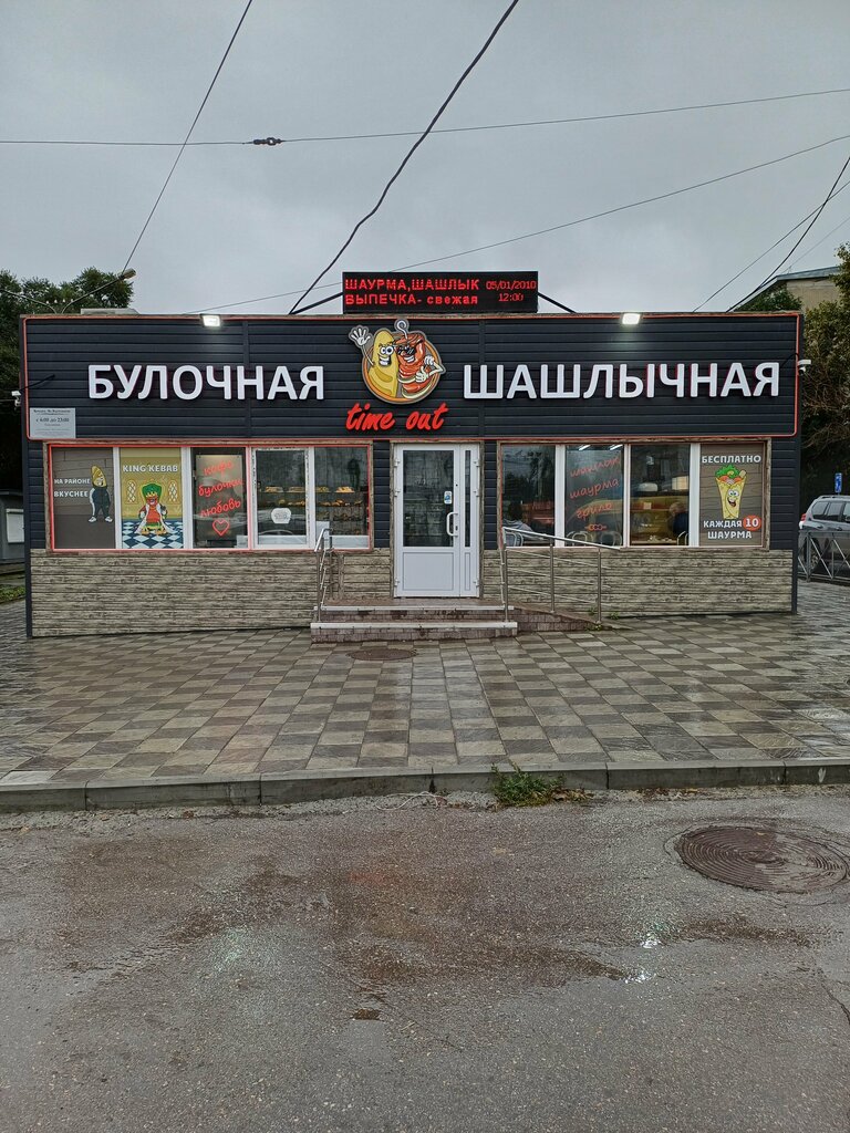 Fast food Шашлычная, Novosibirsk, foto