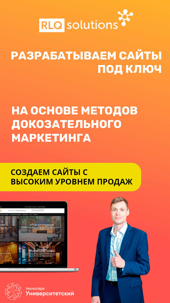 Bilişim firmaları Rlq Solutions, Yekaterinburg, foto