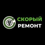 Skoriy-Remont (Druzhinnikov street No:10), beyaz eşya servisleri  Voronej'den