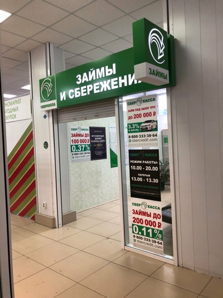 Mikrofinans Overdraft LLC, Zheleznogorsk, foto