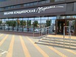 Tortiana (Moskovskiy Avenue No:128), pasta, şekerleme ve tatlı  Voronej'den
